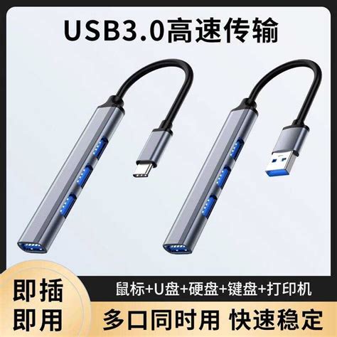 Usb3 0 Hub Hub Multi Port One To Quarter Splitter Docking Station Mobile Phone Tablet Universal
