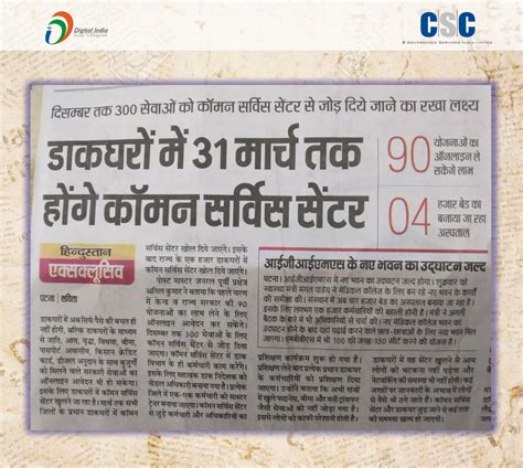 CSCeGov On Twitter CSCs To Be Initially Set Up In Post Offices In Districts Around