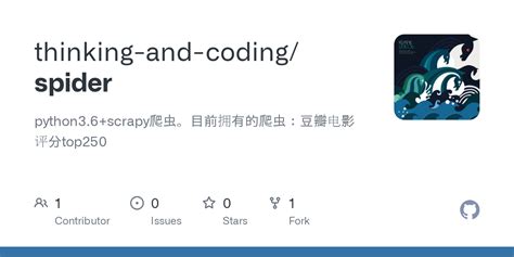 GitHub thinking and coding spider python scrapy爬虫目前拥有的爬虫豆瓣电影评分top