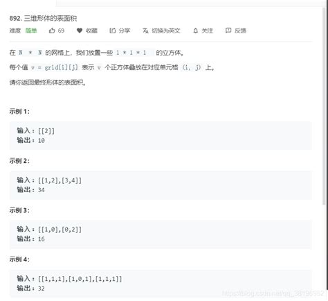 Leetcode三维形体的表面积三维leecode Csdn博客