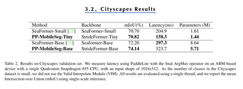 超轻超快分割模型 Pp Mobileseg 安卓手机就可以实时运行 极术社区 连接开发者与智能计算生态