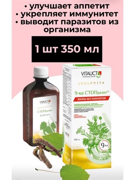 Vitauct: купить товары бренда в интернет-магазине Wildberries
