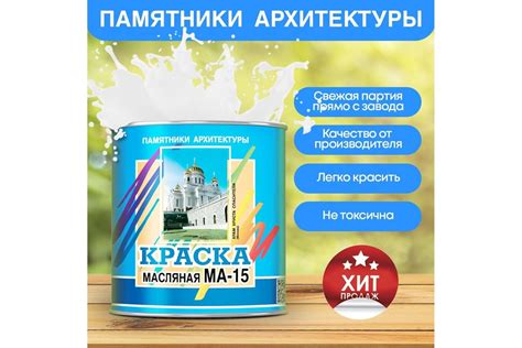 Масляная краска ABC FARBEN МА-15 (белый; 0.9 кг) 4300000292 - выгодная ...