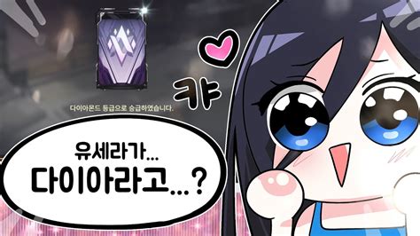 신참 다이아 리다이린 이터널리턴 Youtube