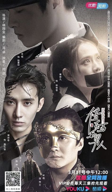Youku English Version