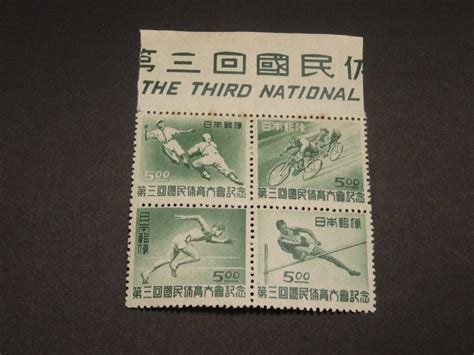 Yahooオークション 第3回国体 国民体育大会 1948年 田型