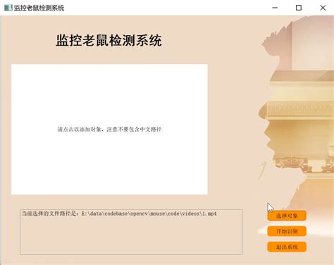 Python基于opencv监控老鼠蟑螂检测系统 完整源码＆部署教程 Opencv 异物 Csdn博客