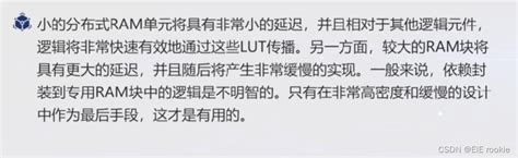 Fpga应用学习笔记 布线布局优化fpga布局布线路径 Csdn博客