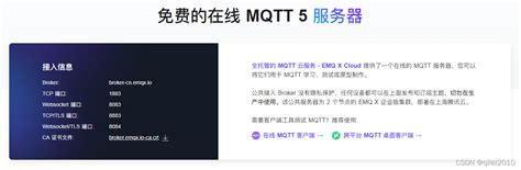 【mqtt】mqtt测试工具mqttfx和国内mqtt X工具下载mqttfx国内镜像 Csdn博客