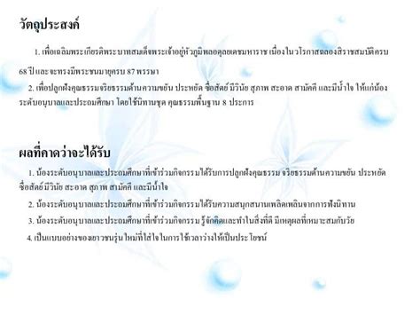 โครงงานคุณธรรม โครงงาน