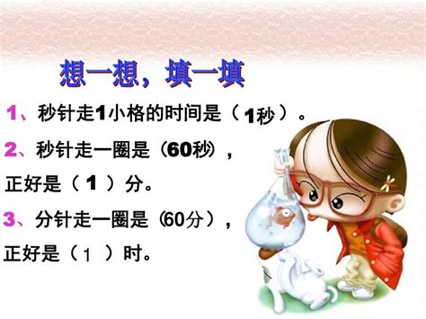 时间的计算 word文档在线阅读与下载 无忧文档