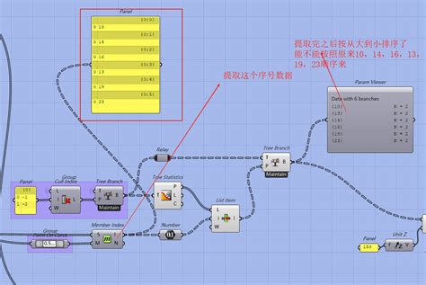 数据排列的问题 Grasshopper Rhino3d 中文讨论区