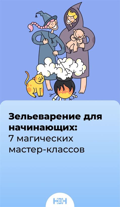 Если ваш ребенок одновременно обожает и науку и «Гарри Поттера ему точно понравится самому