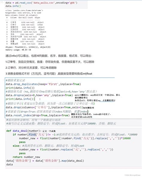 机器学习 数据分析1机器学习数据集合理性分析 Csdn博客 机器学习 数据分析1机器学习数据集合理性分析 Csdn博客