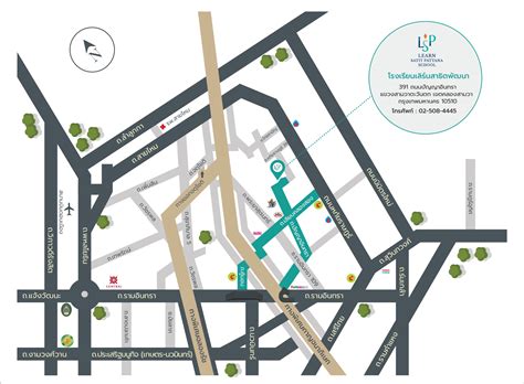 Contact Us โรงเรียนเลิร์นสาธิตพัฒนา ฝ่ายมัธยม Lsp School