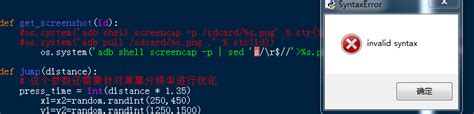temp 是 NoneType object has no attribute shape Issue moneyDboat wechat jump jump GitHub