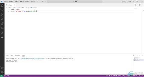8月31日 python测试及占位符的案例 千钧网