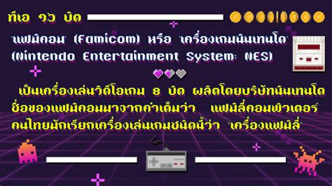 ฟอนต์ คอม ทีเอ ๑๖ บิต Ta 16 Bit