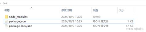 从零开始在windows系统上搭建一个node js后端服务项目 创建一个nodejs项目 csdn博客