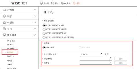 ssl tls 공인 인증서 설치 방법 한화비전