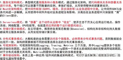 系统架构设计架构图汇总整理下篇 知乎