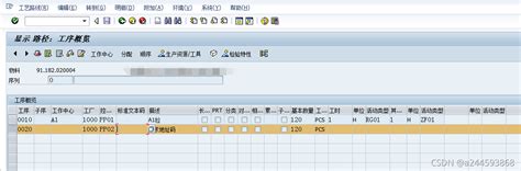 mm 工序委外流程 csdn博客