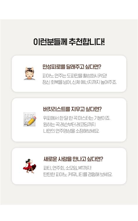 성인피아노학원 위드피아노 천호점