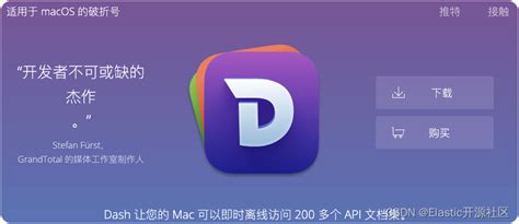 Windows、mac系统 Elasticsearch离线文档（支持选择版本）安装部署教程 Elastic开源社区 伯乐马科技