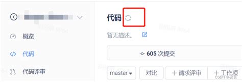 【gitee进行fork后的仓库，与原仓库同步】 fork的仓库如何同步主仓库 csdn博客