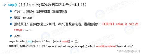 网络安全SQL报错注入 报错注入的限制条件是什么 CSDN博客