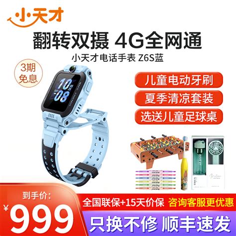 启尚 Qishang 儿童智能手表se5报价 参数 图片 视频 怎么样 问答 苏宁易购