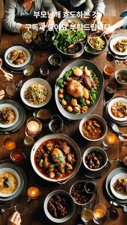 부모님께 효도하는 방법 명언 멋진글귀 동기부여 좋은글 멋진글귀 Youtube