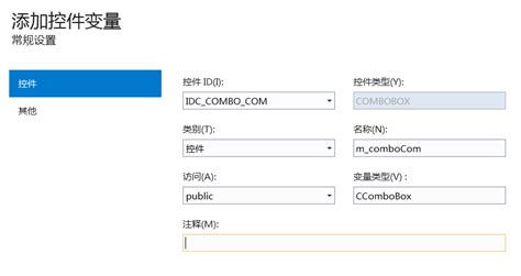 mfc vs2017 串口 mscomm控件 用法 mfc sscom控件 csdn博客