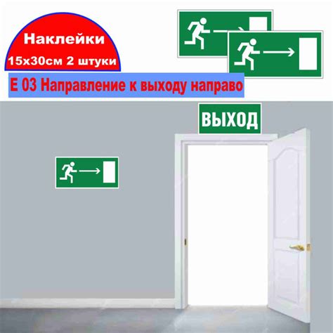 Эвакуационный знак Направление к эвакуационному выходу направо купить с доставкой по