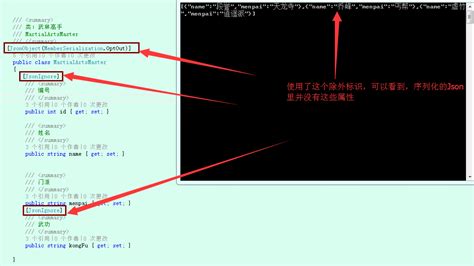 序列化 serialization 五 json 序列化利器 newtonsoft json 及 通用json类 面向对象