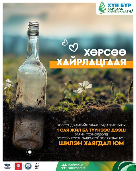 Гэмт ХӨРСӨӨ ХАЙРЛАЦГААЯ БАЙГАЛИАХАМГААЛЪЯ ХҮНБҮРБАЙГАЛЬ