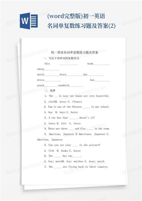 完整版 初一英语名词单复数练习题及答案 2 Word模板下载 编号qzmwbegk 熊猫办公
