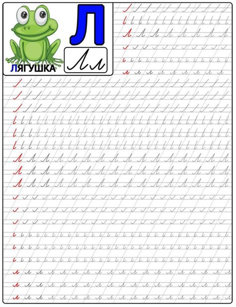 Прописные буквы русского алфавита для первоклассников Alphabet Writing Hand Lettering