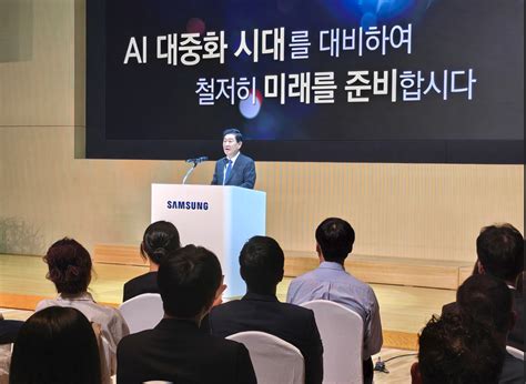 보도자료 한종희 삼성전자 부회장 미래 10년 주도할 패러다임은 Ai변화 없이 어떤 혁신 성장도 만들 수 없어