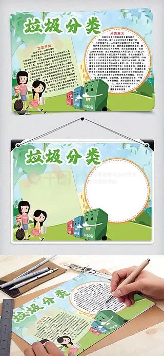卡通垃圾分类图片图片免费下载 卡通垃圾分类图片素材 卡通垃圾分类图片模板 千图网