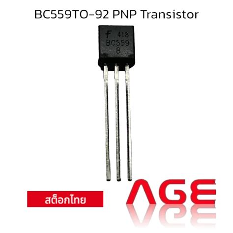 Bc559to 92 Pnp Transistor Agebkk จำหน่ายและนำเข้า Arduino Board Sensor Module Iot Node Mcu