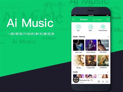 音乐播放器 绿色 绵阳阳 站酷ZCOOL