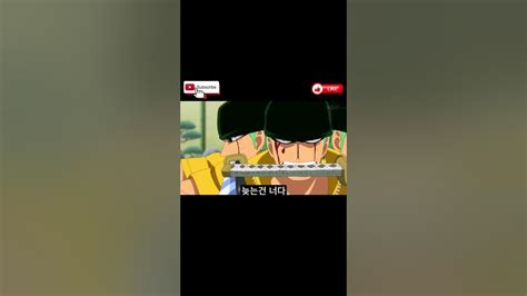 조로 Zoro Vs 카쿠 Kaku 원피스 ワンピース Youtube
