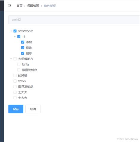 Vue中使用element Ui的el Tree树形控件 选中子节点获取不到父节点以及回显问题elementui El Tree 选定不选父