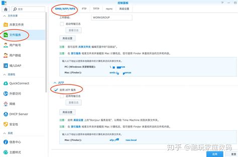 酷玩家庭数码 Mac苹果笔记本电脑如何访问群晖nas文件？ 知乎