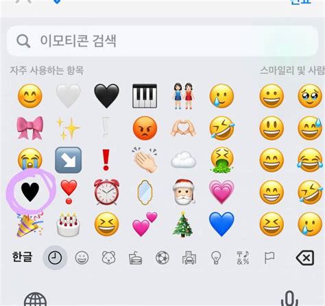 아이폰 ♥︎ ⬅️ 이 하트 이모지 언제 생겼어 인스티즈instiz 일상 카테고리