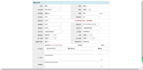 Php源码 在线招生考试报名系统 准考证查询 在线打印报名表报名系统源码 Csdn博客