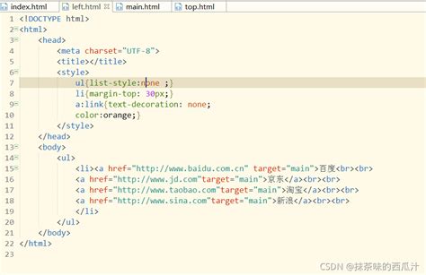前端基础笔记 06 Csdn博客 前端基础笔记 06 Csdn博客