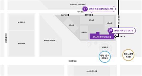 주차장안내 코엑스마곡 컨벤션센터