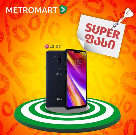 Metromart • მეტრომარტი Home Facebook